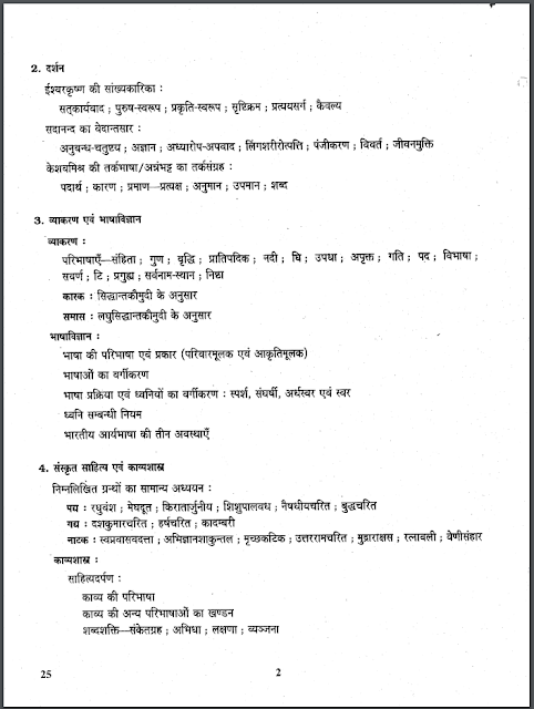 cbse ugc net sanskrit : CBSE UGC NET SANSKRIT SYLLABUS cbse ugc net sanskrit : CBSE UGC NET SANSKRIT SYLLABUS