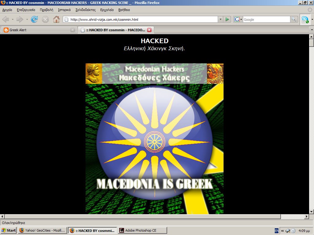 ΑντιΠαρακμή: Ποιος πρόδωσε την Greek Hacking Scene;