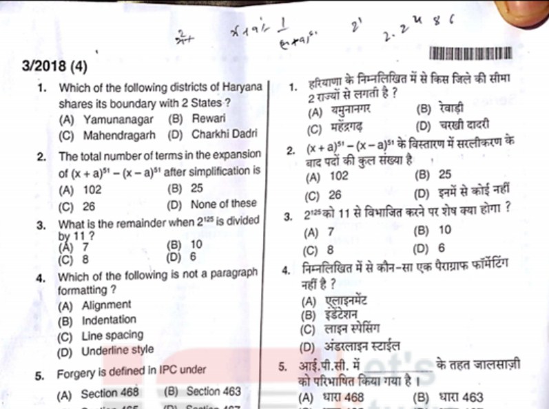 HSSC SI 2018 Question Paper PDF Download ( All Shifts) - VISION
