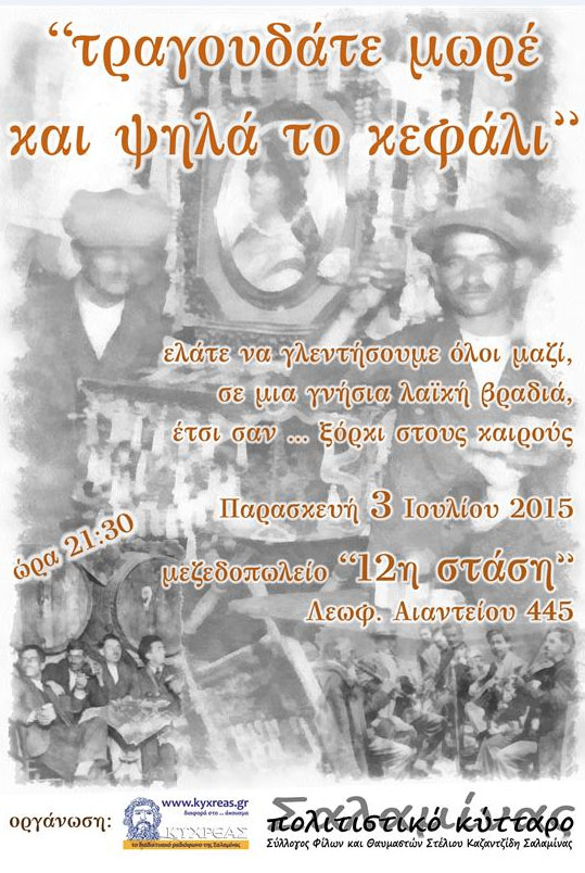 ΠΡΟΣΚΛΗΣΗ ΓΙΑ ΓΛΕΝΤΙ ΑΠΟ ΤΟΝ ΚΥΧΡΕΑ ΚΑΙ ΤΟ ΠΟΛΙΤΙΣΤΙΚΟ ΚΥΤΑΡΟ ...