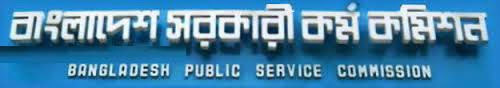 Bangladesh Public Service Commission - www.bpsc.gov.bd - Notice Board BD