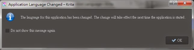 如何在 Windows 安裝 Krita 並進行中文化