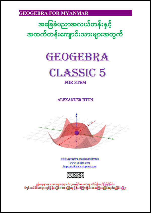 GeoGebra CLASSIC 5 FOR STEM - MTG-BookShelf