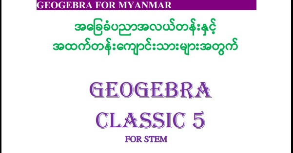GeoGebra CLASSIC 5 FOR STEM - MTG-BookShelf