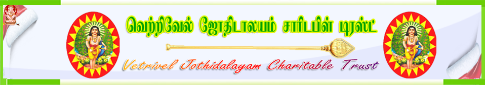 Tamil Astrology | Horoscope in Tamil | Tamil Jothidam | தமிழ் ஜோதிடம் ...