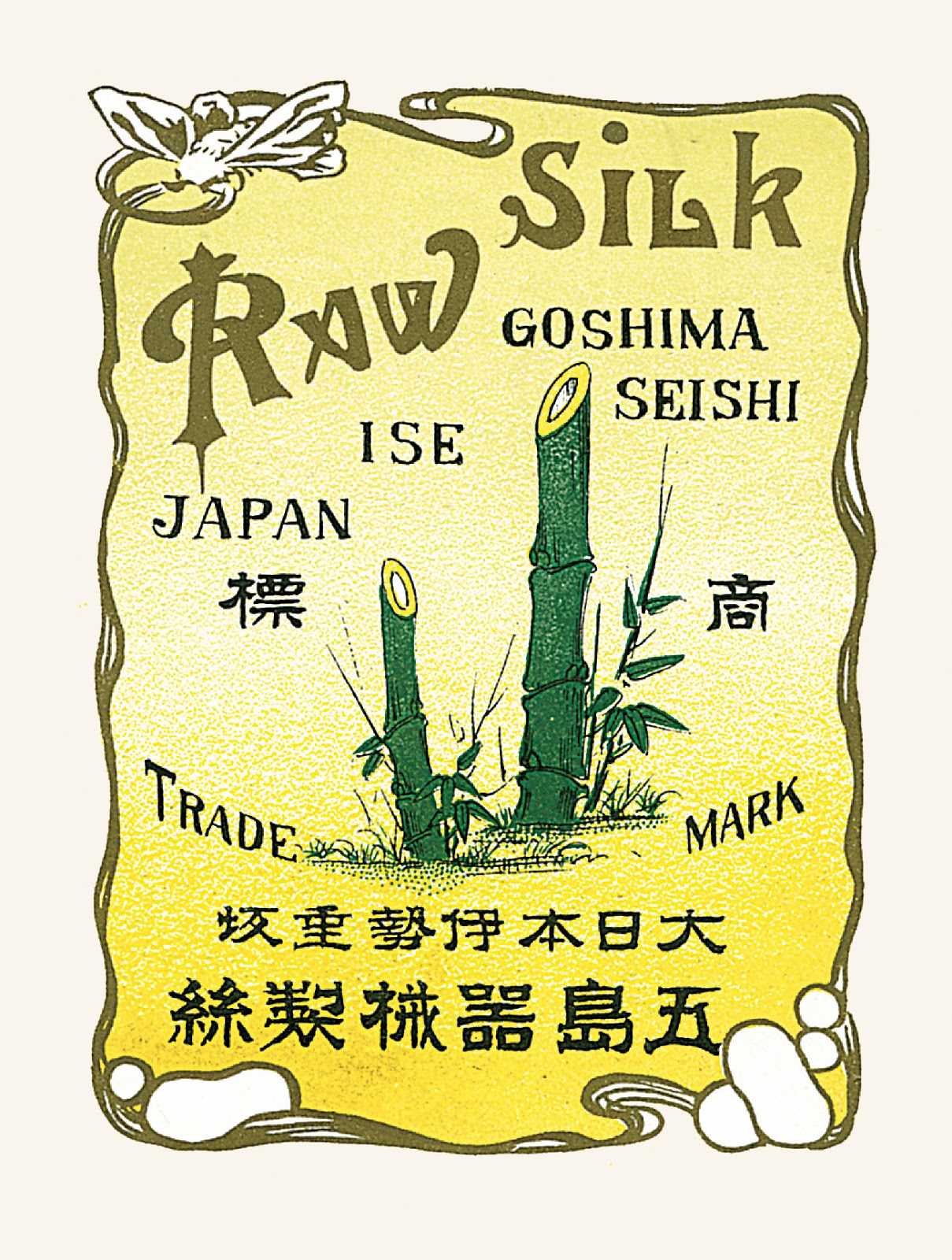 Sisters' Warehouse: Etichette Vintage Giapponesi - Vintage Japanese Labels