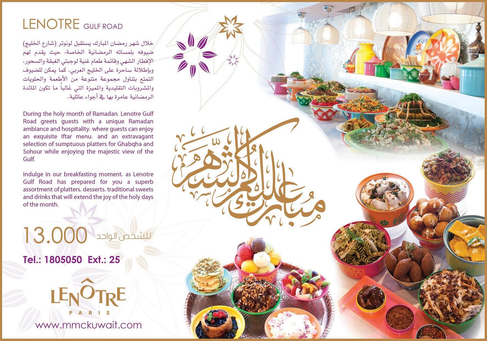 Ma Vie...Ma Joie: Ramdan With Le Notre