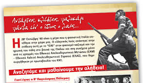 Τα Ημερολόγιά μου: ΟΤΑΝ Η ΙΣΤΟΡΙΑ ΕΧΕΙ ΓΡΑΦΤΕΙ ΜΕ ΑΙΜΑ, ΔΕΝ ΞΕΘΩΡΙΑΖΕΙ ...