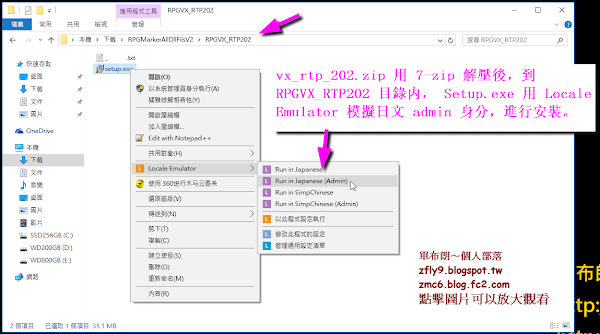 Knows: 玩 RPG Maker 製作的遊戲時，所需安裝 RTP 素材文件，合集下載 Version 1