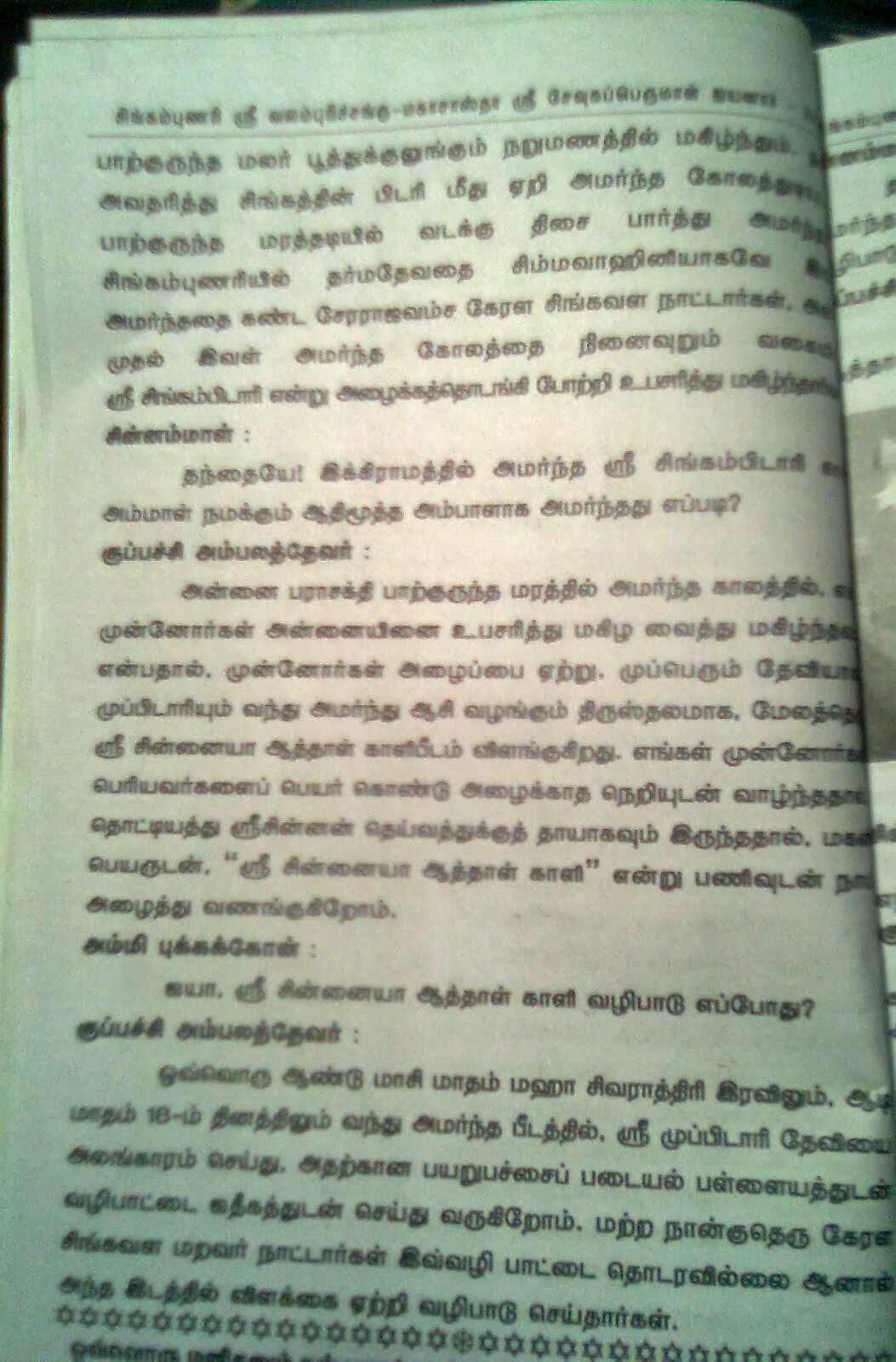 CHENNAI DEVAR PERAVAI MUGAPPAIR WEST