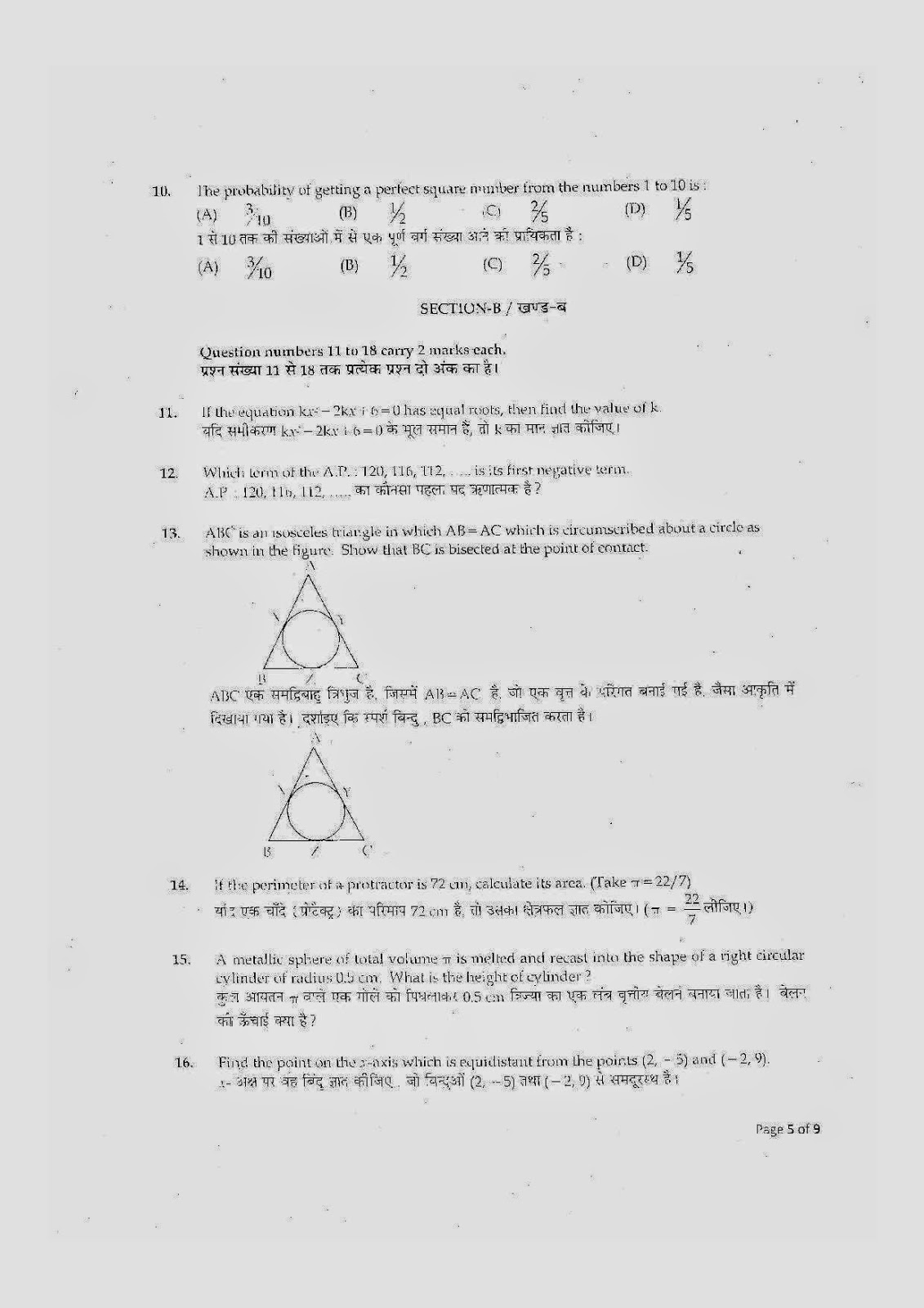 CBSE CLASS 10 MATH CBSE CLASS 10 MATHEMATICS QUESTION PAPER SA II 2012 cbse-class-10-math-cbse-class-10-mathematics-question-paper-sa-ii-2012