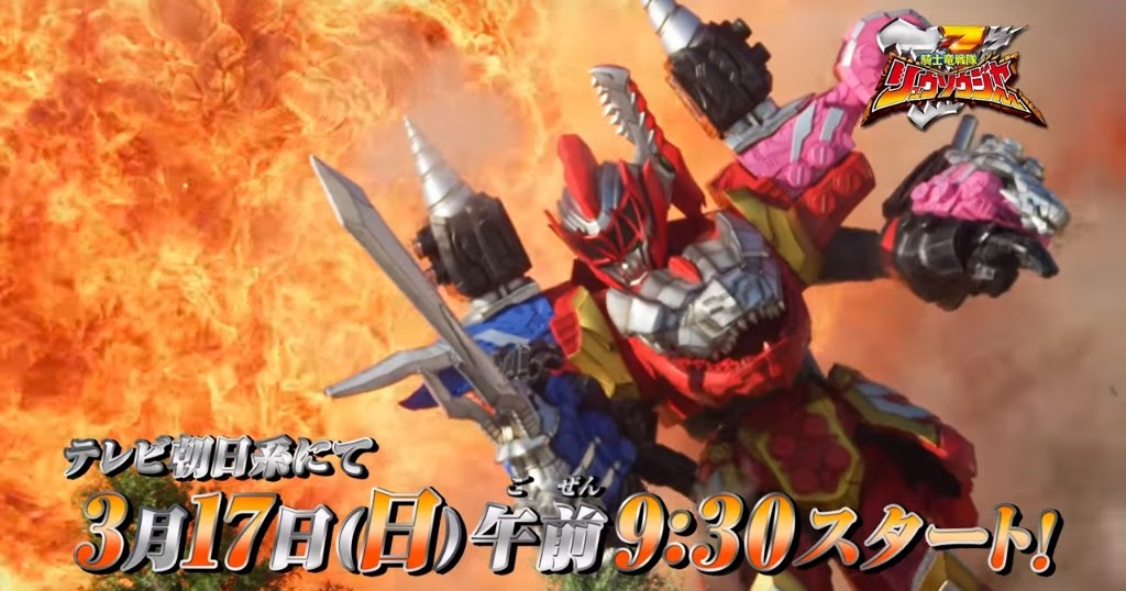 Ksihiryu Sentai Ryusoulger 2nd Official Trailer - JEFusion
