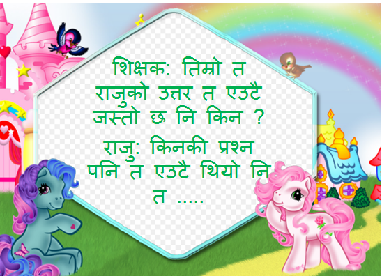 Nepali Jokes Collection (Chutkila, Funny Joks)