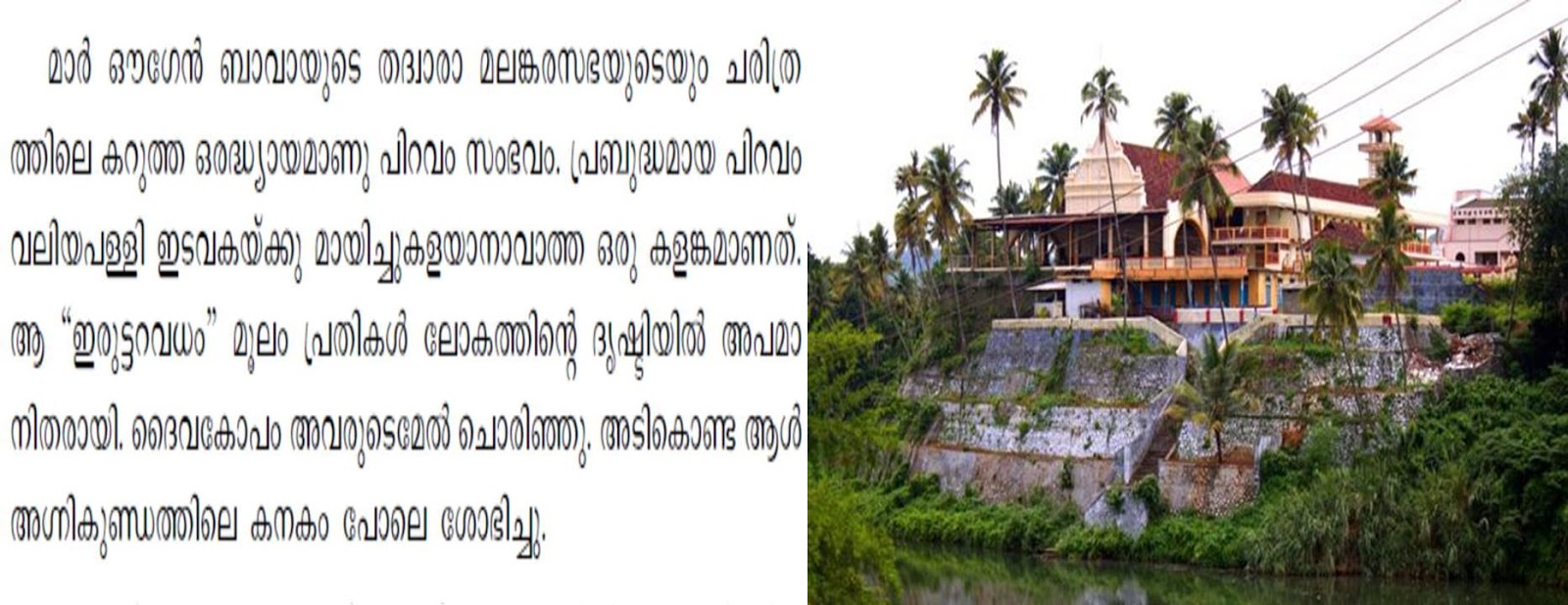 Mar Augen Study Circle: Black Thursday