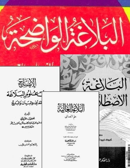 Terjemah Al Balaghah Al- Wadhihah Pdf / Terjemah Al Balaghah Al ...
