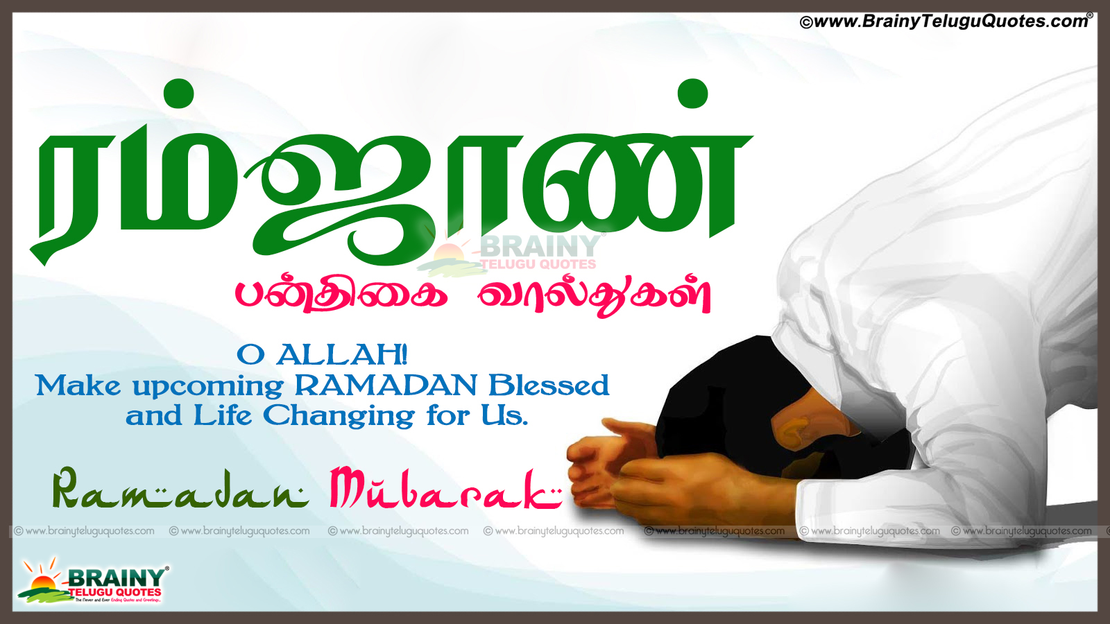 Tamil Ramalan Quotes Images with ramzan quotes lyrics ...