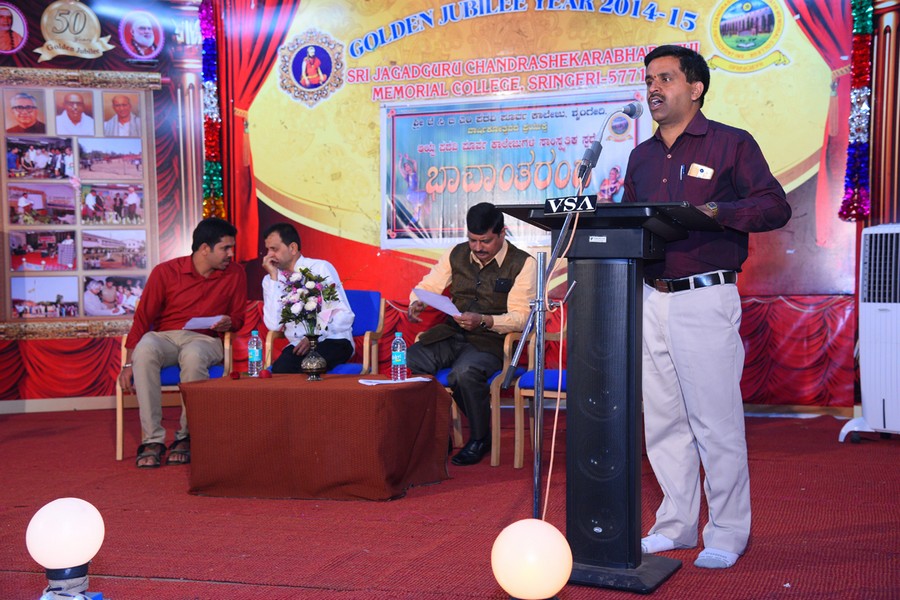 Sri JCBM College Sringeri: ಭಾವಾಂತರಂಗ