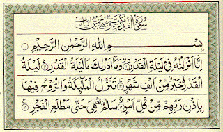 Rayees Rehman Mir: Lailat-ul-Qadr - The night of Power