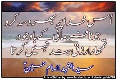 Top 10 Quotes Of Hazrat Imam Hussain (R.A) | Best Ten Sayings Of Imam ...