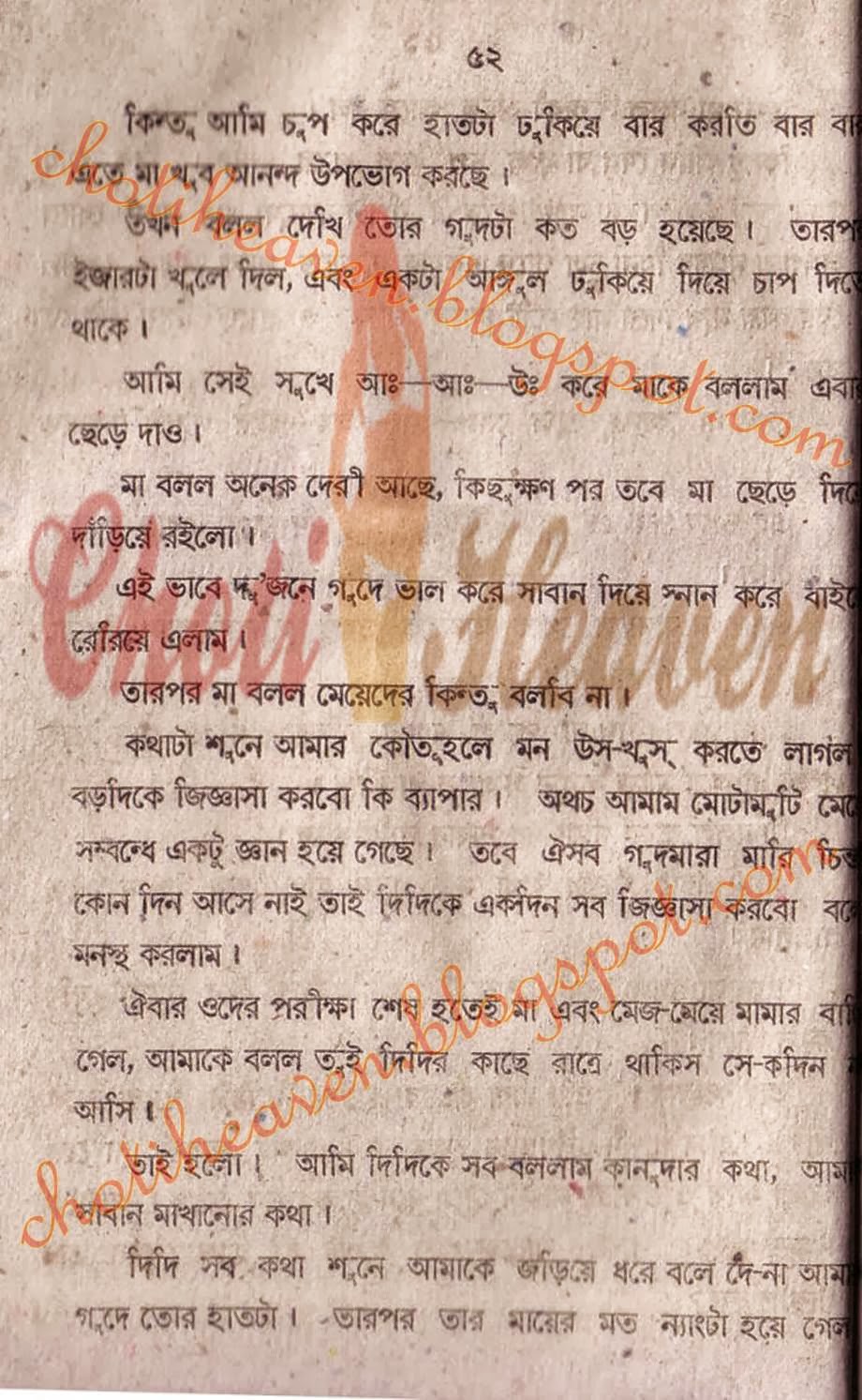 Choti Heaven: রসের নাগর_Written By উমেশ বাগ