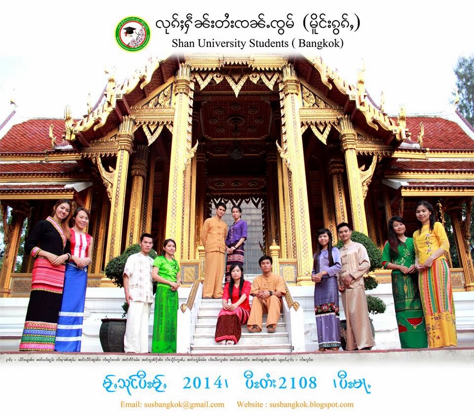 Rangsit University International College ~ SUS Bangkok