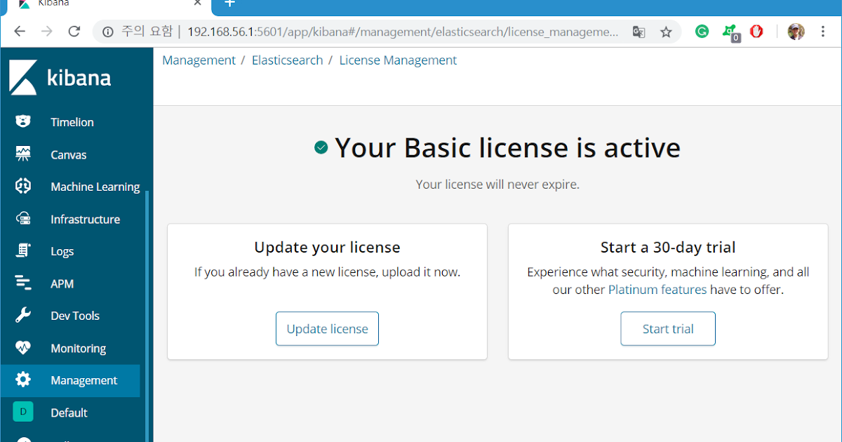 케세라세라 Elasticsearch 플래티넘 기능 사용하기
