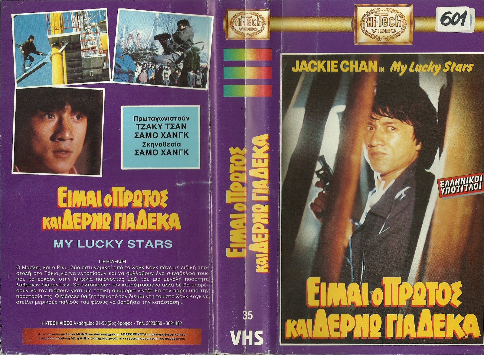 ΕΞΩΦΥΛΑ ΒΙΝΤΕΟΚΑΣΕΤΩΝ ΤΑΙΝΙΩΝ ΠΟΛΕΜΙΚΩΝ ΤΕΧΝΩΝ - 5 (photos)