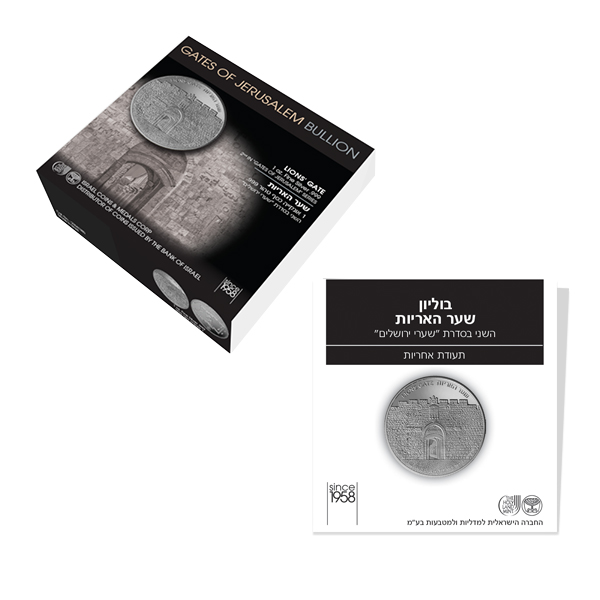 coins and more: 813) "Lion's Gate", Jerusalem, Israel: Second Coin in ...