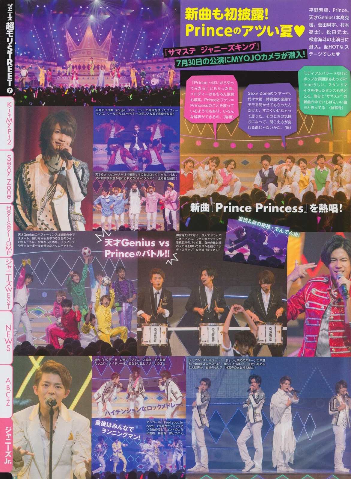 King's Arrow: Myojo 2016年10月号