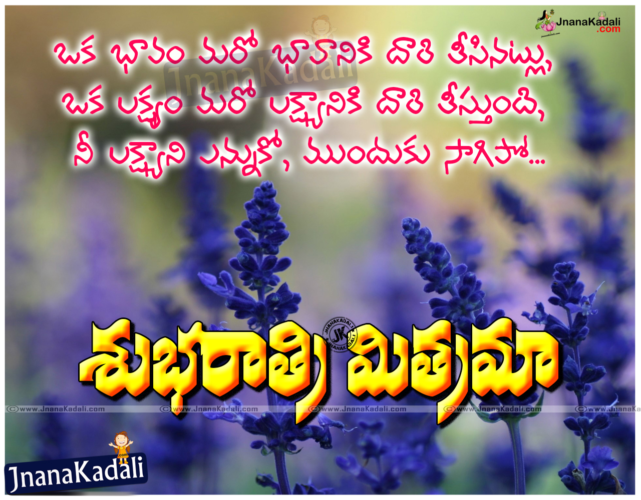 Subharatri Images and Wishes in Telugu with Pictures | JNANA KADALI.COM ...