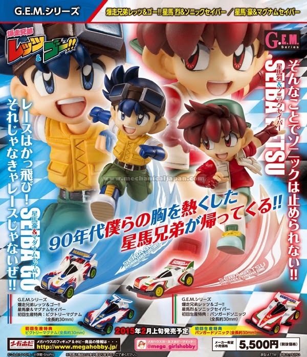 Bakusou Kyoudai Let's & Go!! - Retsu Seiba & Sonic Saber / Gou Seiba ...