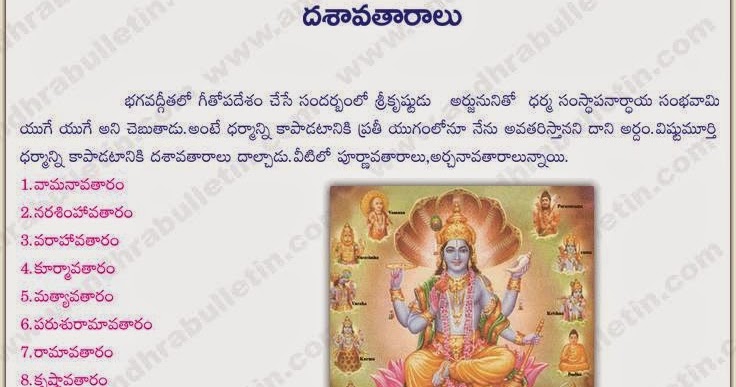 CHODAVARAMNET: LIST OF NAMES OF DASAVATHARALU