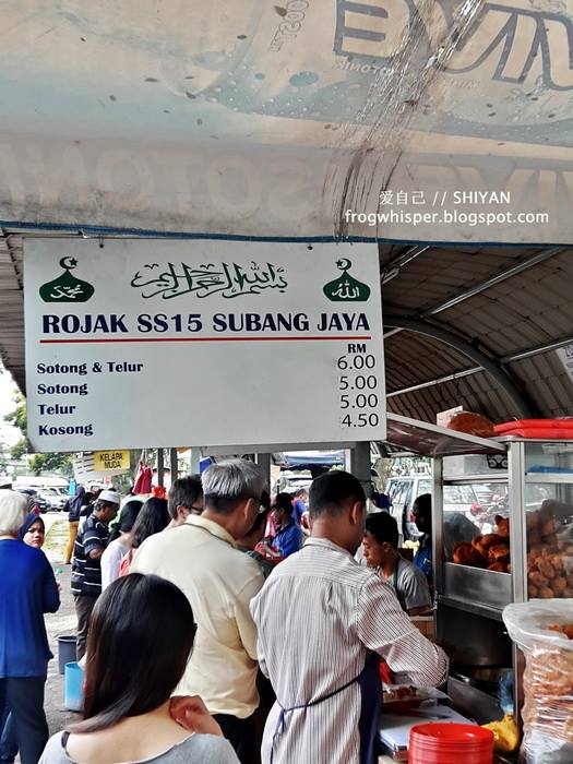 Subang Jaya / USJ 美食 · 排队长长 · Rojak SS15