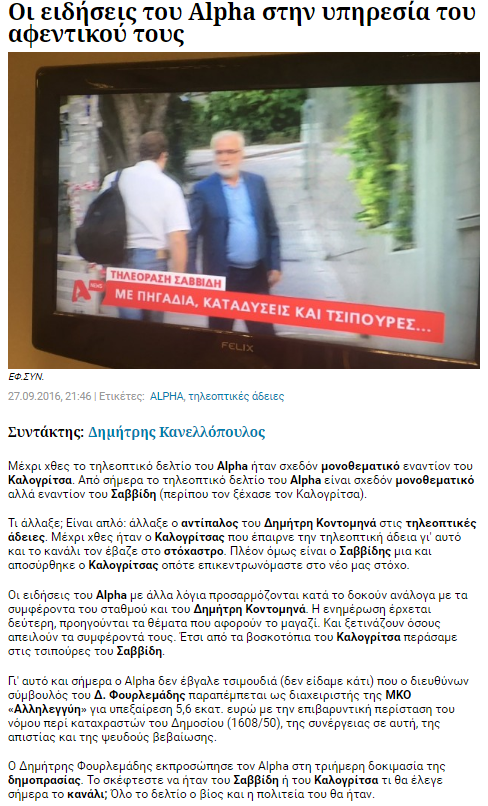 Η ΦΑΡΜΑΚΟΓΛΩΣΣΑ ΚΙΡΚΗ: Γιατί ανέβηκε η τηλεθέαση στο MEGA