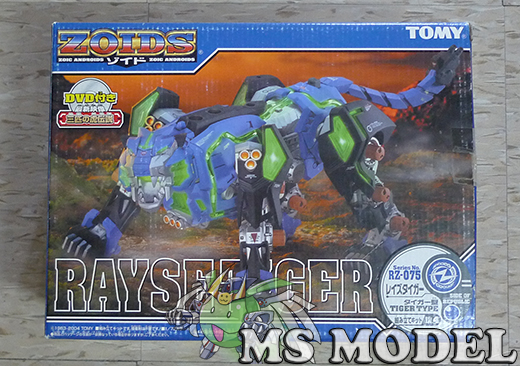 ZOIDS-RZ-075 RAYSE TIGER - MS-MODEL