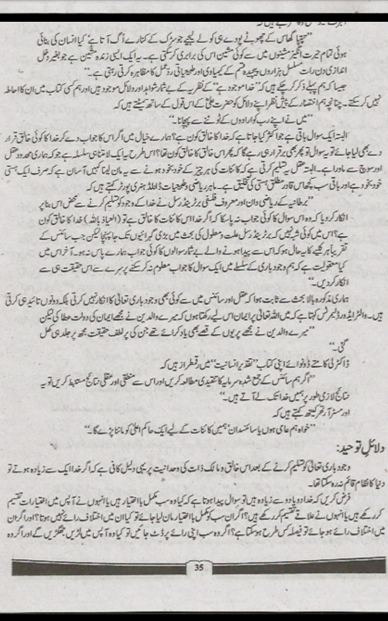 CSS ISLAMIAT URDU NOTES,MCQS,PAST PAPERS,IMPORTANT QUSTIONS: CSS ...