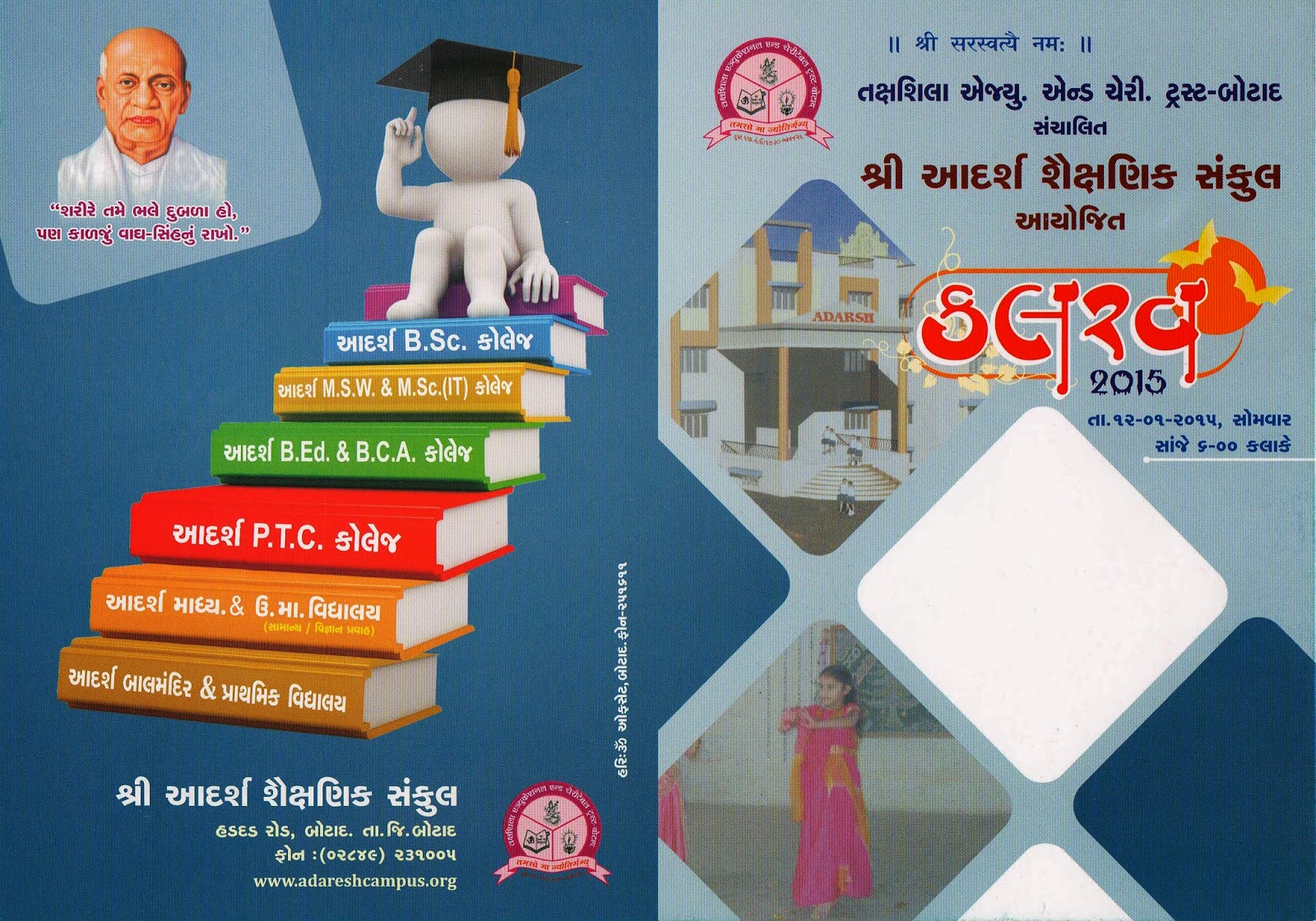 Invitation Cards Of Annual Function invitation-cards-of-annual-function