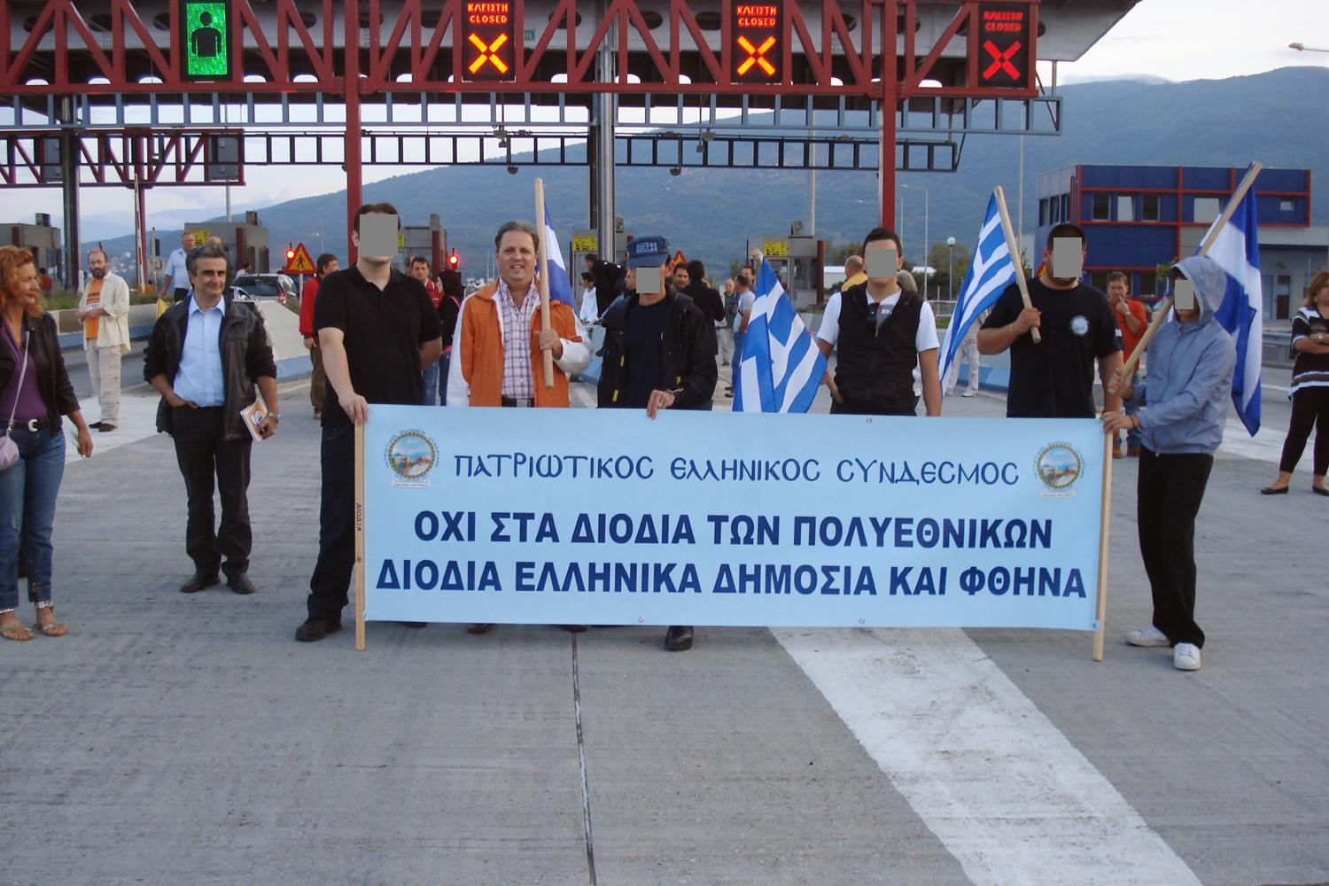 ΠΟΙΝΙΚΗ ΔΙΩΞΗ ΣΤΟΝ ΠΑΤΡΙΩΤΙΚΟ ΣΥΝΔΕΣΜΟ ΕΠΕΙΔΗ ΔΙΑΜΑΡΤΥΡΗΘΗΚΑΝ ΓΙΑ ΤΑ ...
