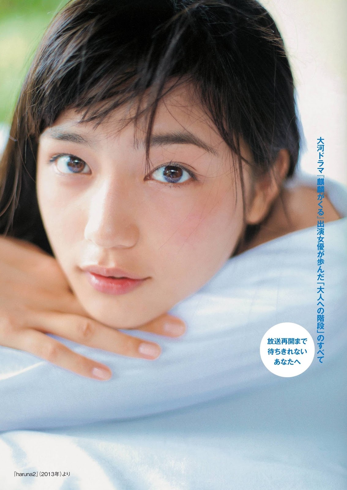 Kawaguchi Haruna 川口春奈, Shukan Post 2020.07.17 (週刊ポスト 2020年7月17日号 ...