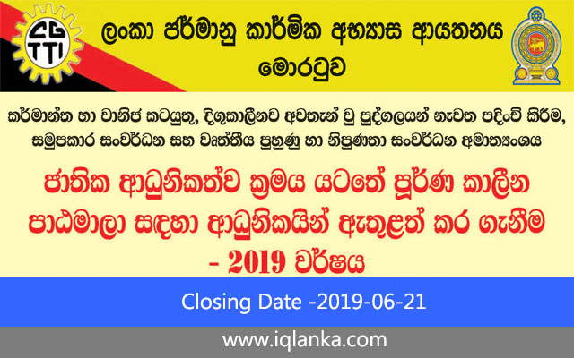 Application Called for Ceylon-German Technical Training Institute