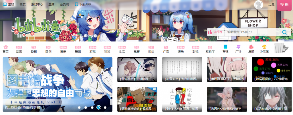 Where to Watch Chinese Anime in the Internet - Yu Alexius Anime Portal