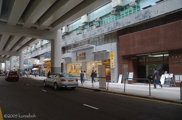 香港街道 Hong Kong Streets: 民裕街 Man Yue Street