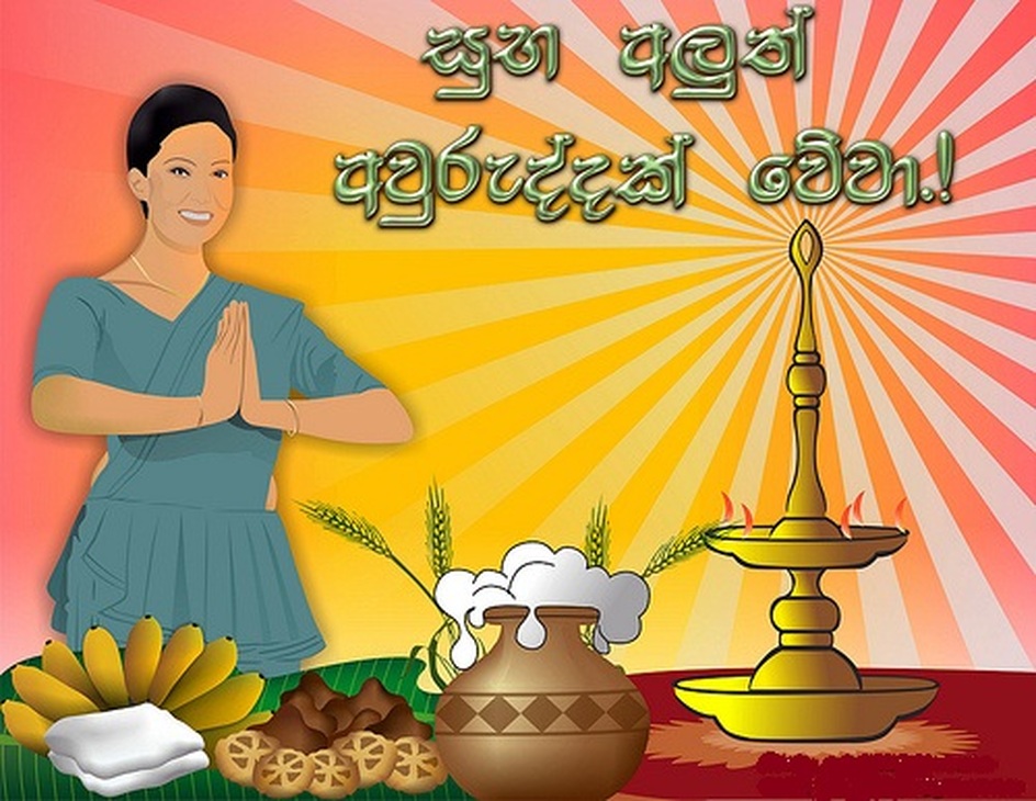 Happy Sinhala & Puthandu Tamil New Year 2017 SMS Text Message Quotes ...