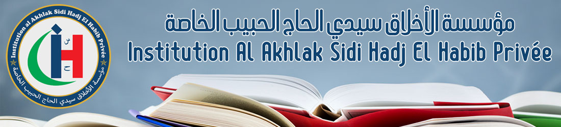 Institution Al Akhlak - Sidi Hadj ElHabib Privée
