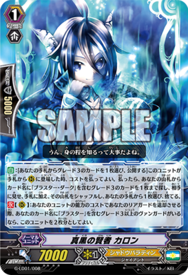 Grand Sanctuary Vanguard: The Phantom's Arrival! "The Dark" Ren ...