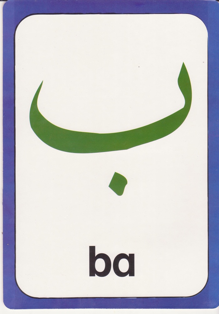 kedai online dhonest: Kad Imbasan Besar Jawi