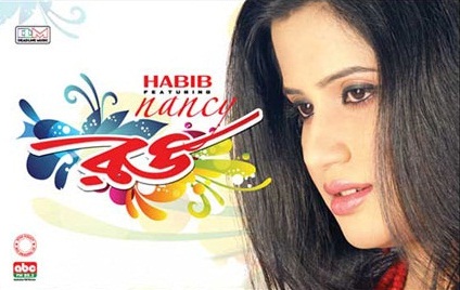 www.bangla-uponnas.blogspot.com: RONG- HABIB FEAT NANCY