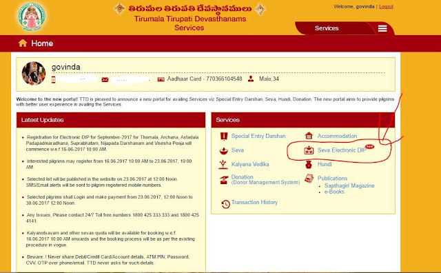 TTD Seva Online Lucky dip TICKETS FOR JUNE -2020 Allotted THROUGH ...