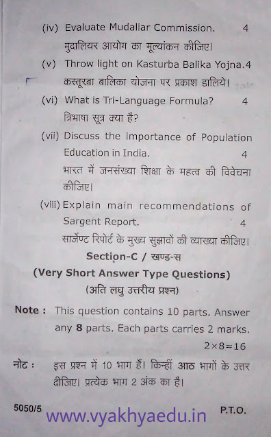 CCSU B.Ed 1st Year Previous Year Question Paper of Contemporary India ...