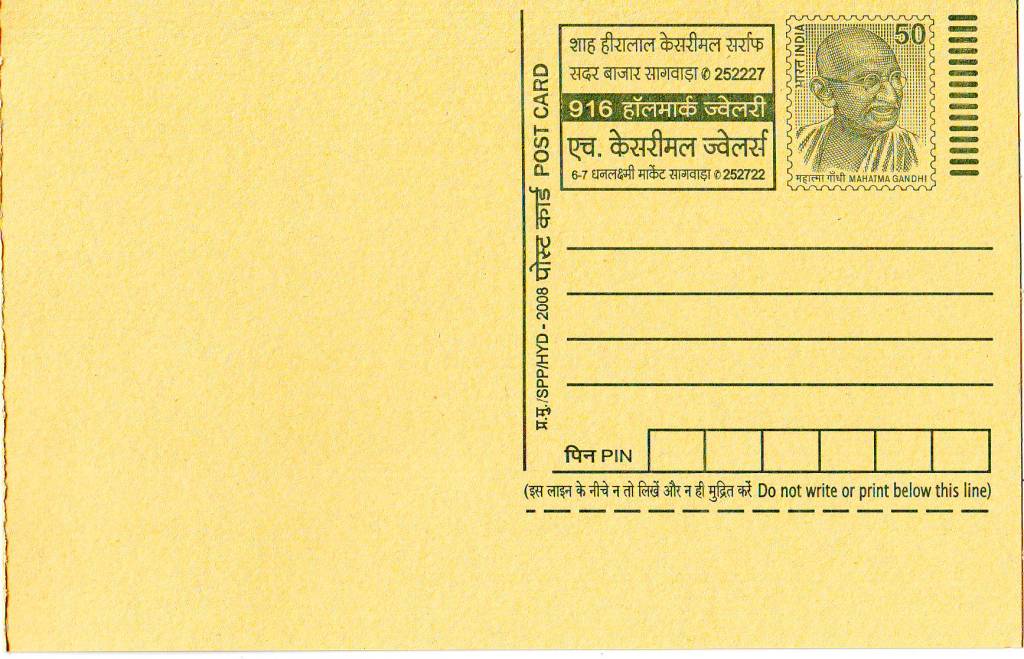 Dr. Sanjoy Satpathy: INDIAN POSTAL SERVICE